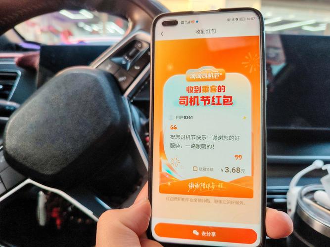 滴滴感谢红包知道是谁给的吗图标
