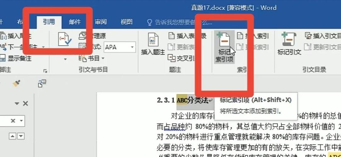 邮件增加引用级别