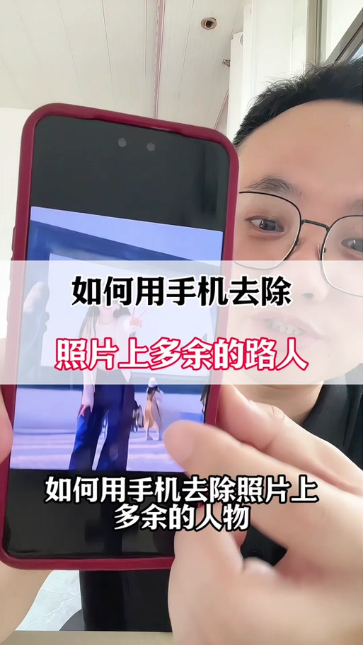 苹果手机p图消除路人图标