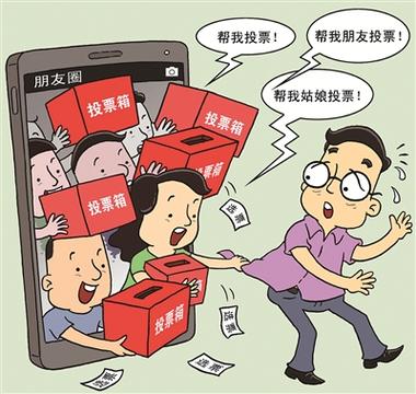 拉票最经典十句话图标