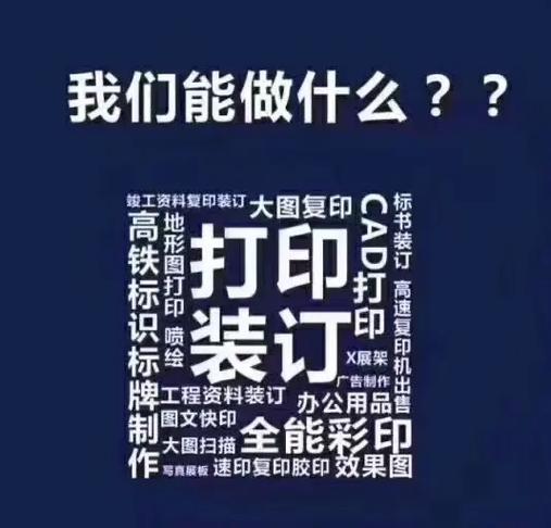 手机打印标语怎么弄图标