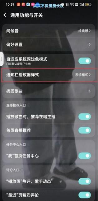 酷狗音乐怎么设置横屏模式图标