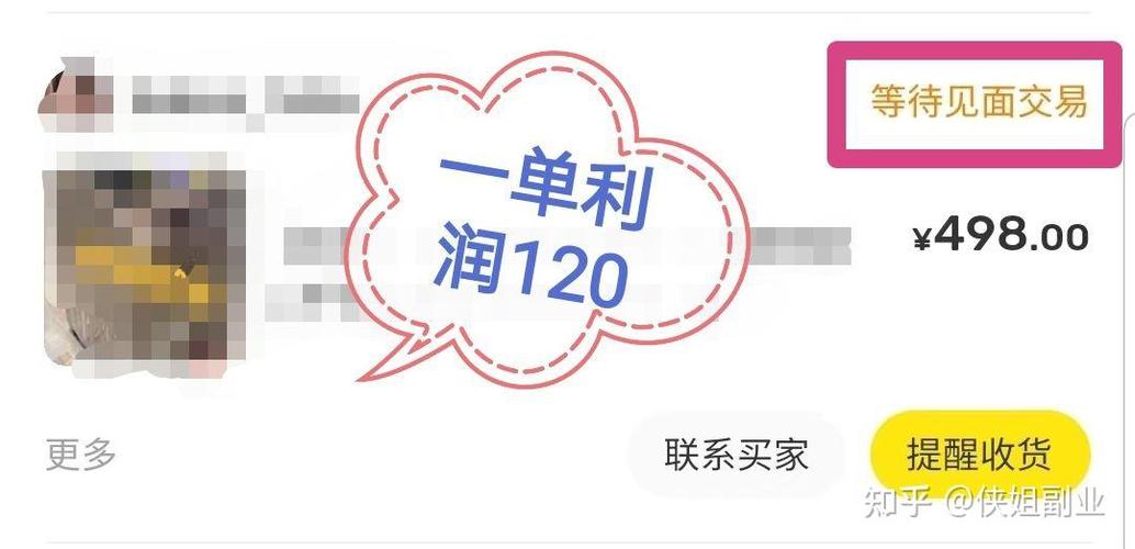闲鱼卖家无需物流发货图标