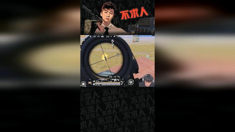 和平精英不求人图标