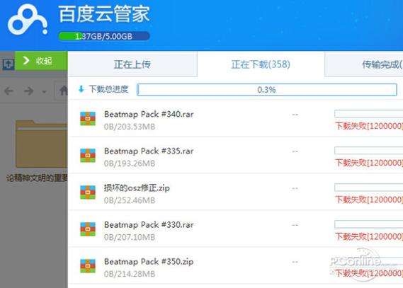 百度云以前的版本图标