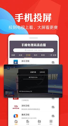 手机电视高清直播app手机版图标