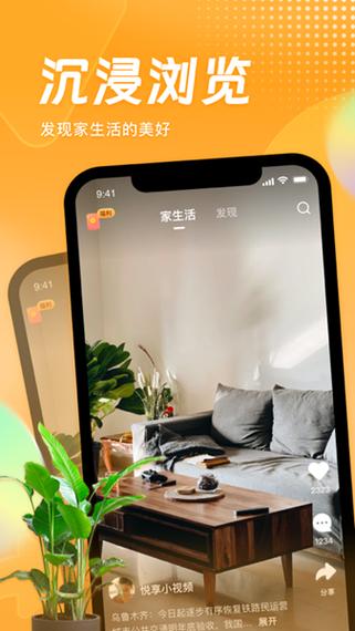 悦享app下载图标