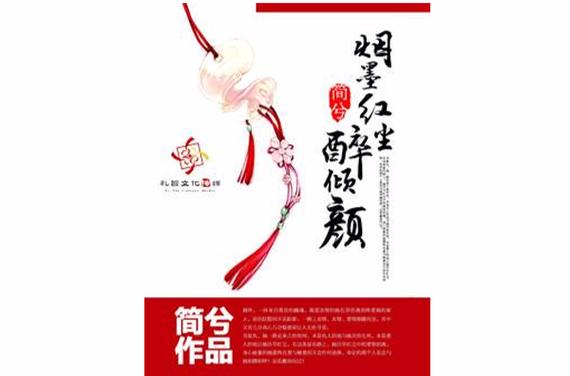慕倾颜小说图标