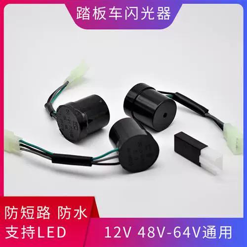一辆电动车几个闪光器截图