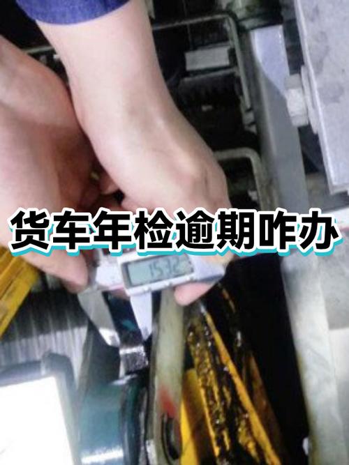 车辆年检逾期怎么处理图标