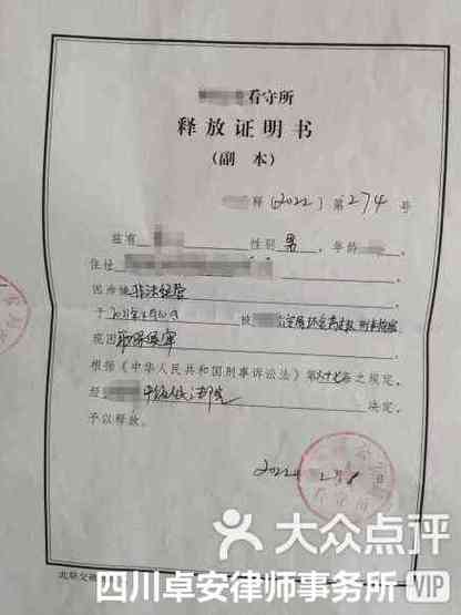 2026年取保候审新政策图标