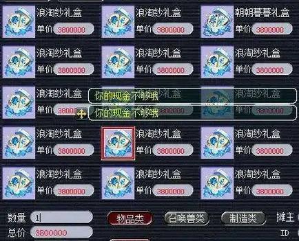 梦幻西游倒卖策略截图