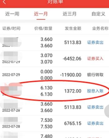 同花顺可取和可用金额不一样