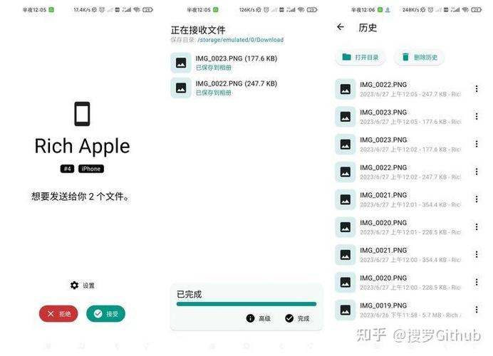 安卓手机和ipad互传文件图标