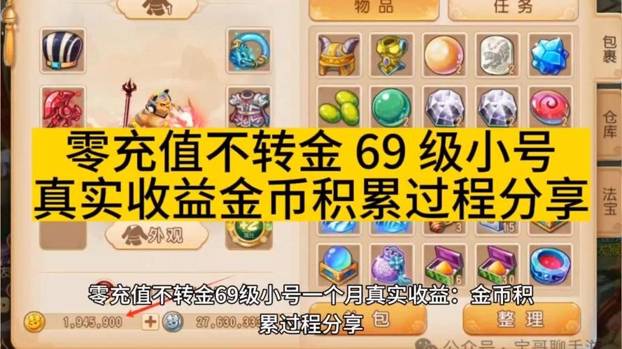 梦幻手游69攒金币图标