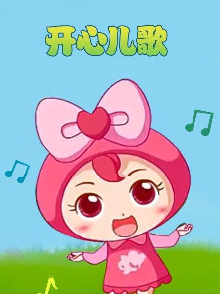 元气少女组合杨智媛儿歌图标