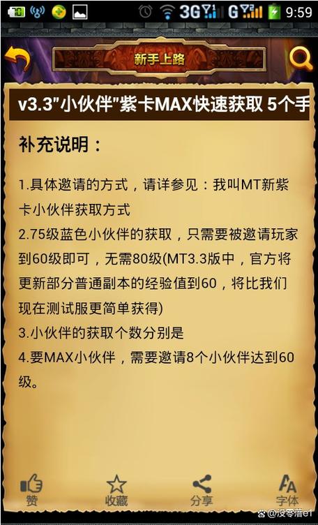 我叫mt礼包兑换码通用截图