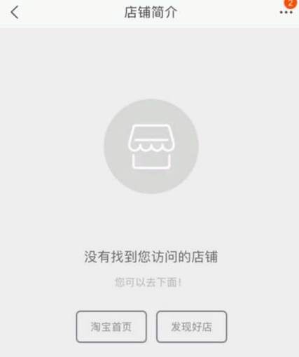 淘宝交易关闭是什么意思截图