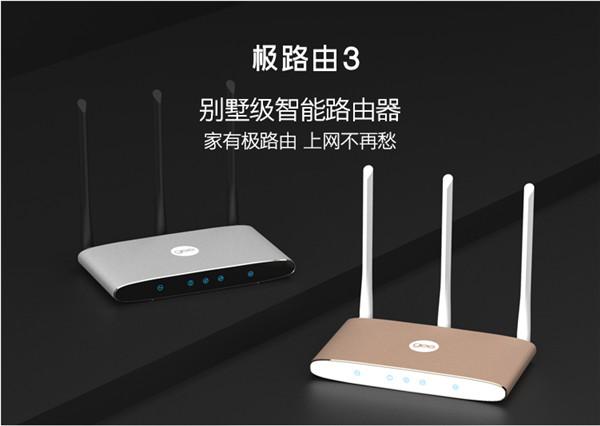 极路由登录图标