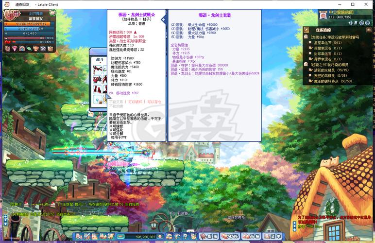 彩虹岛锁箱怎么开截图