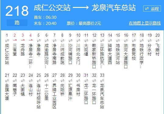 到火车站坐几路公交车图标
