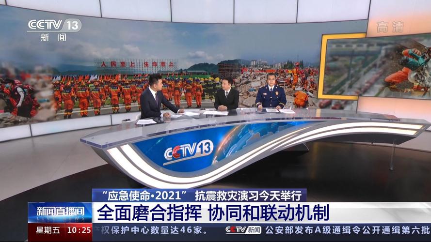 新闻直播间20180504截图