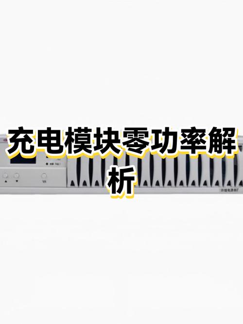 怎么取消充电保护模式缩略图
