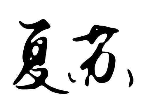 讯飞输入法字体商店不见了