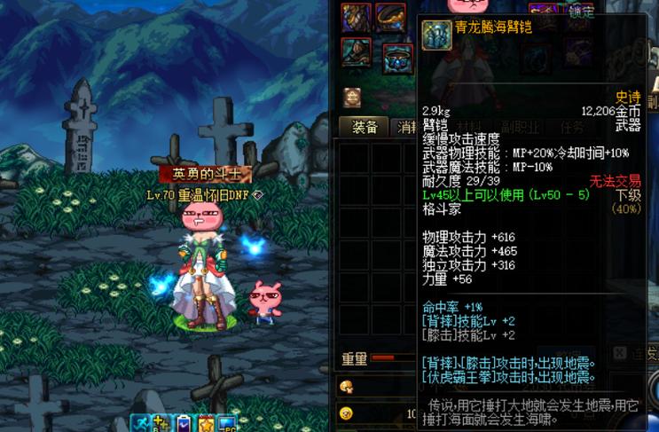 青龙腾海臂铠制作流程图标