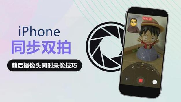 iphone录制中转换前后摄像头截图