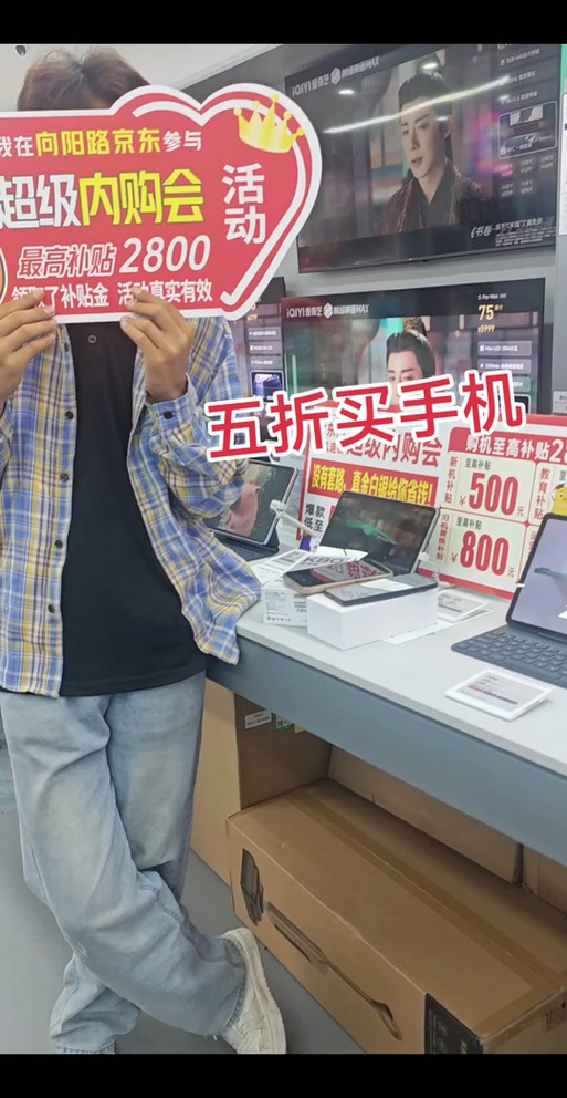 小米员工内购手机有福利吗截图