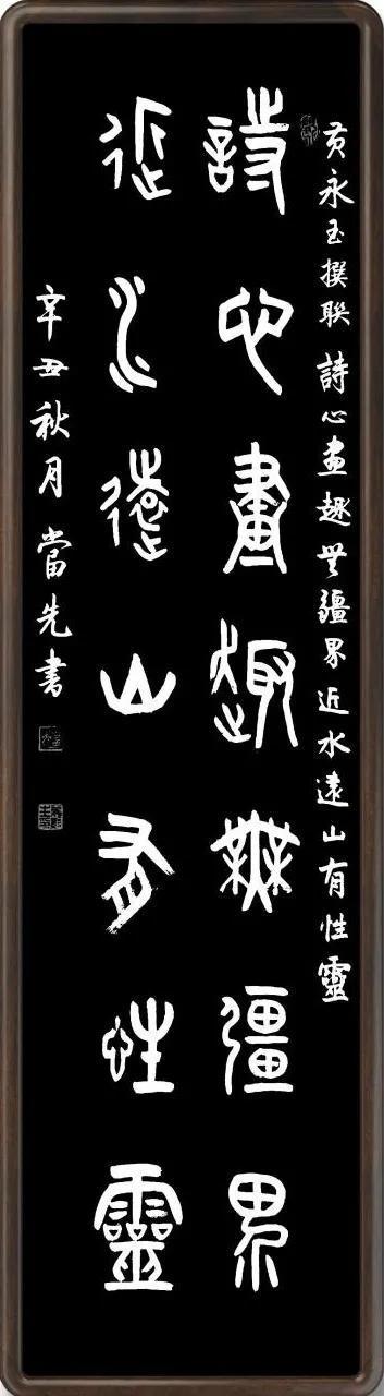 如影随形对联是什么截图