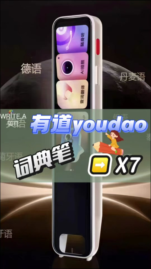 网易有道词典简洁版图标