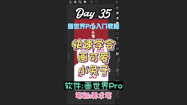 画世界pro教程新手入门图标