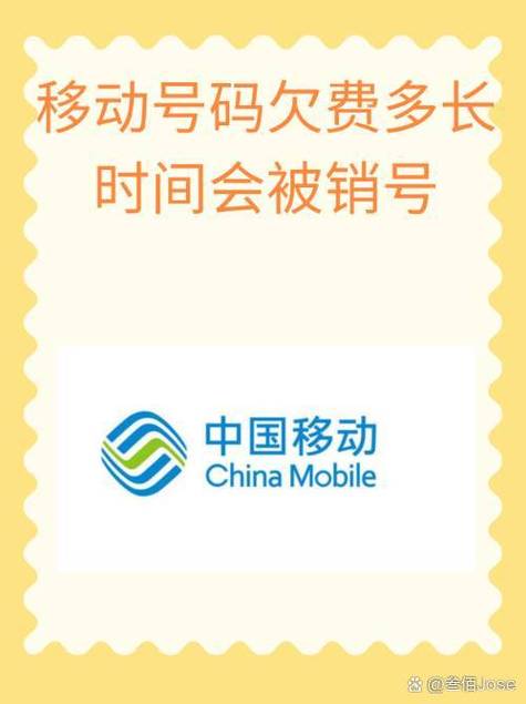 因欠费被注销的手机号还能补回来吗