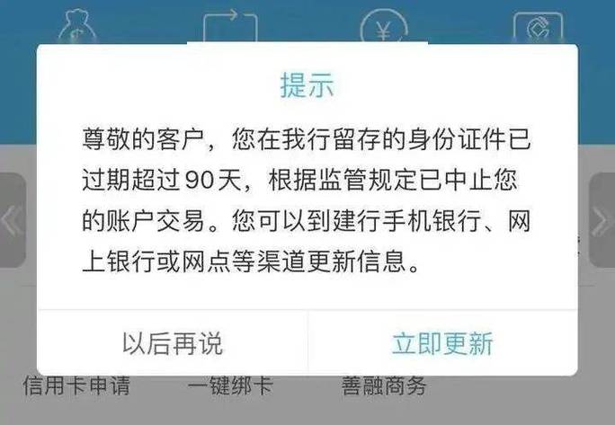 建行手机银行可以更改转账限额吗