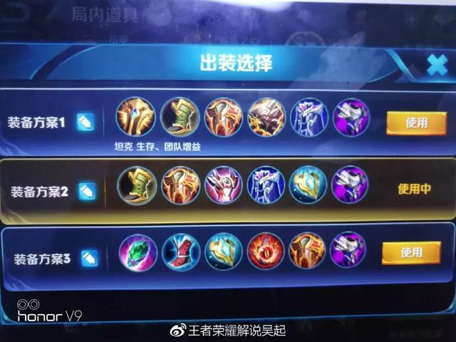 辅助刘邦怎么出装