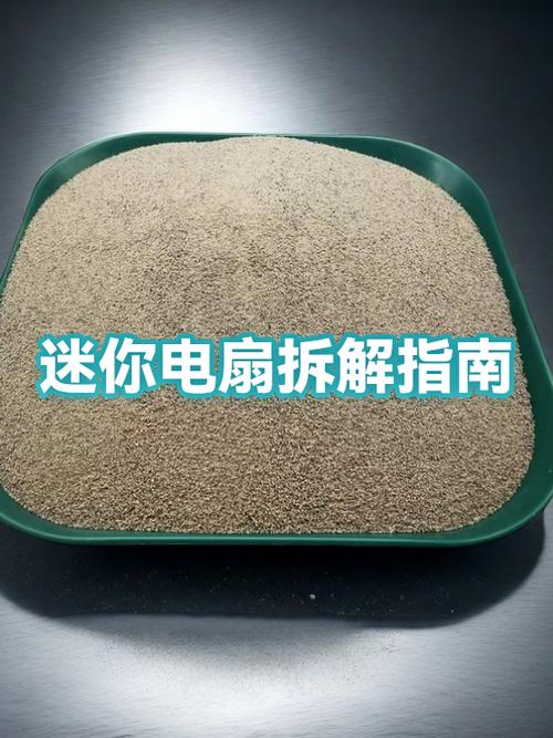 迷你小电扇拆卸图解图标