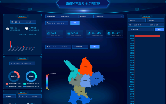 通用税务数据采集系统图标