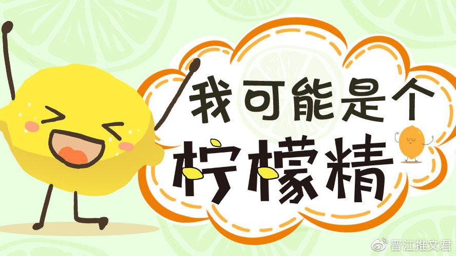 柠檬精语录图标