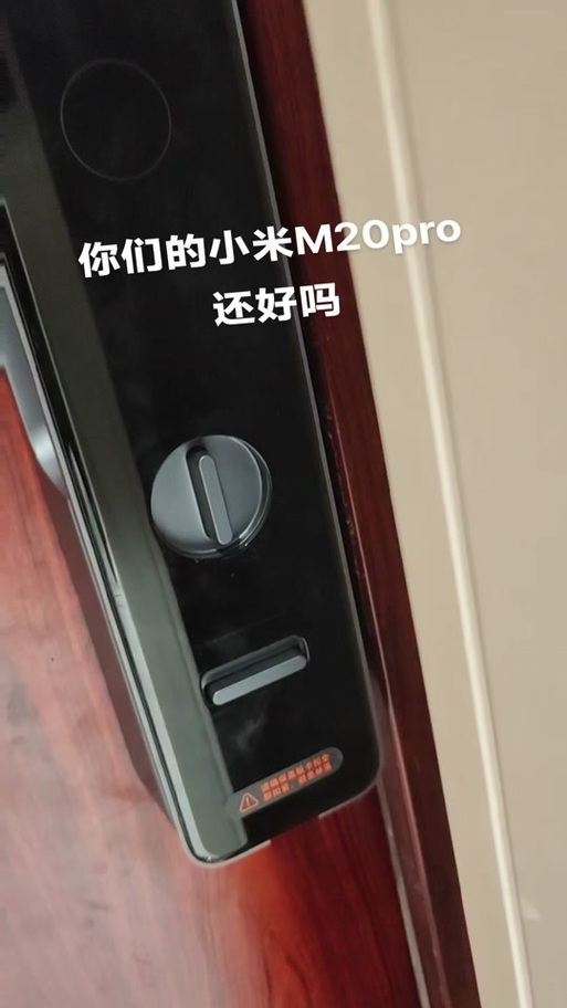 小米童锁怎么打开截图