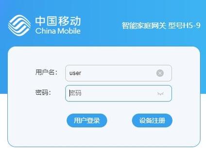 移动光猫如何重新注册图标