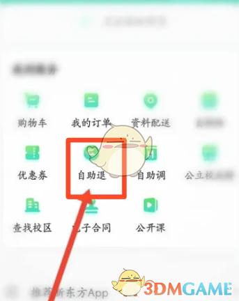 iphone自动扣费怎么申请退款客服图标