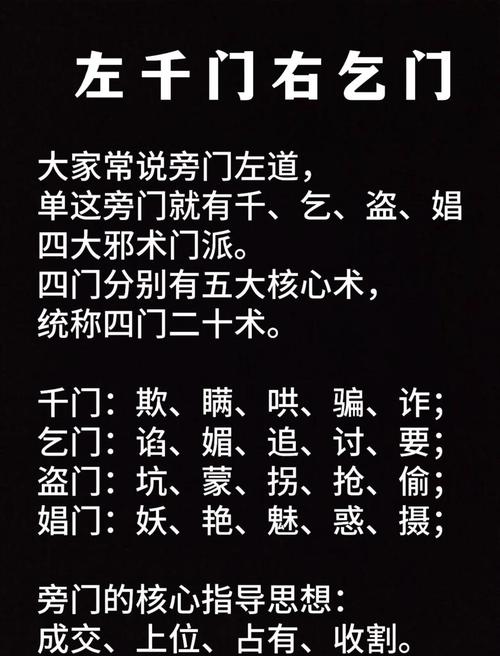 积目一般骗术截图