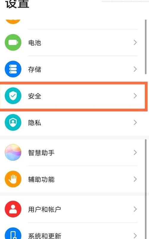 华为隐藏相册加密图标