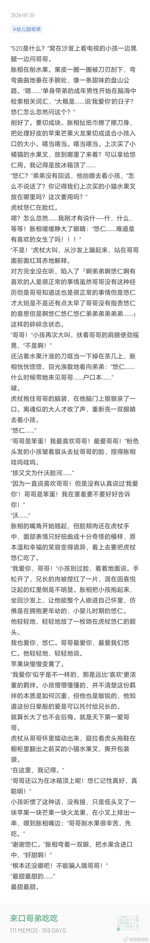 虎子任务后续怎么触发图标