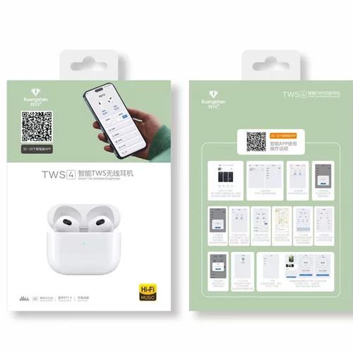 狂闪蓝牙耳机使用说明截图