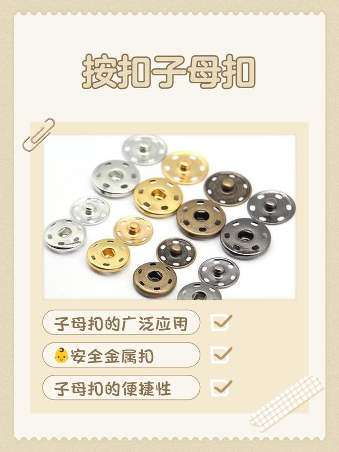 扣子怎么扣图标