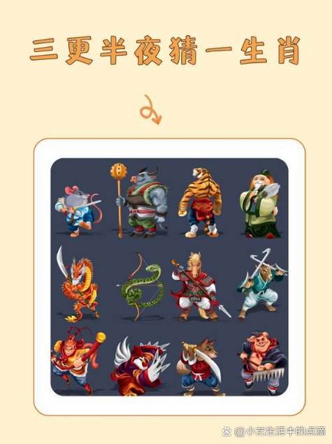 佳人到三更正确生肖图标