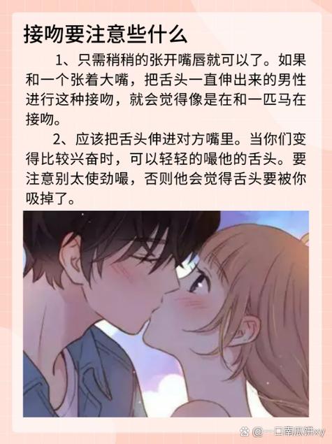 接吻伸舌头和不伸舌头有啥区别图标